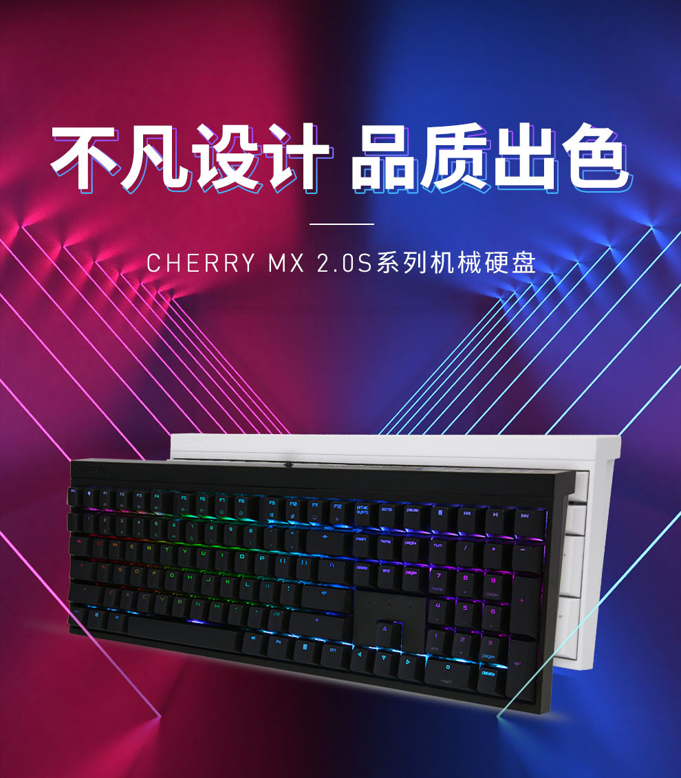 CHERRY MX2.0S RGB-CHERRY樱桃