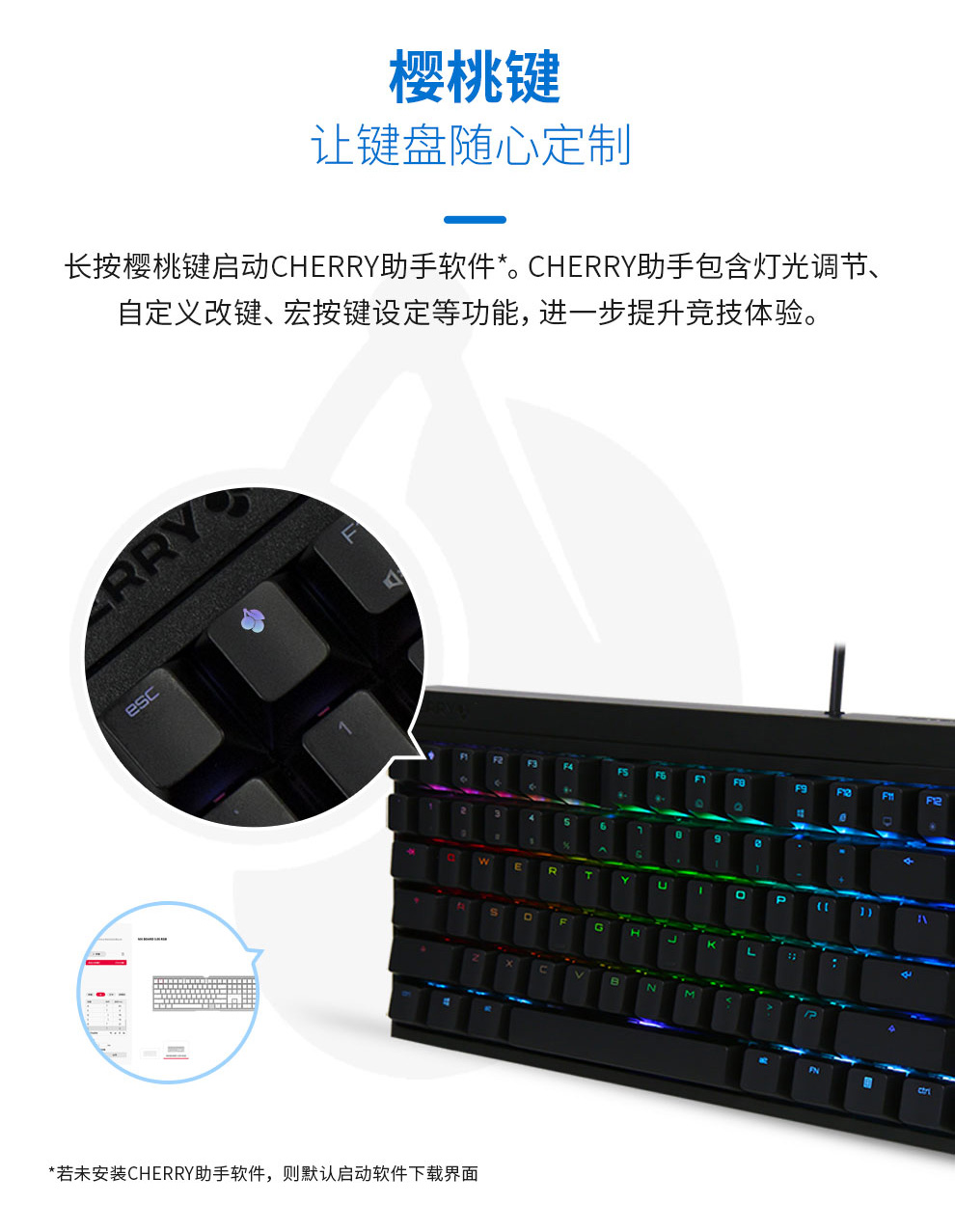 CHERRY MX2.0S RGB-CHERRY樱桃