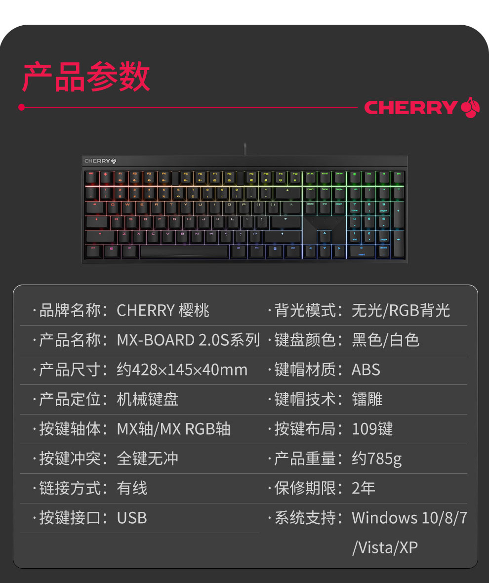 CHERRY MX2.0S RGB-CHERRY樱桃