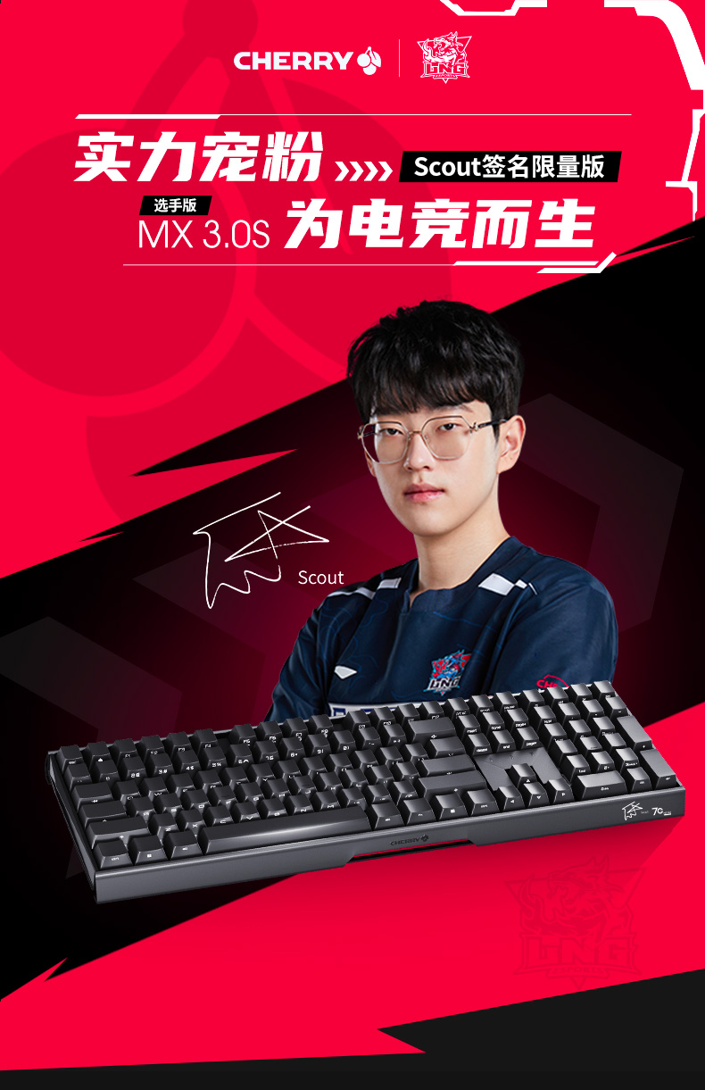 CHERRY MX3.0S NBL选手版-CHERRY樱桃