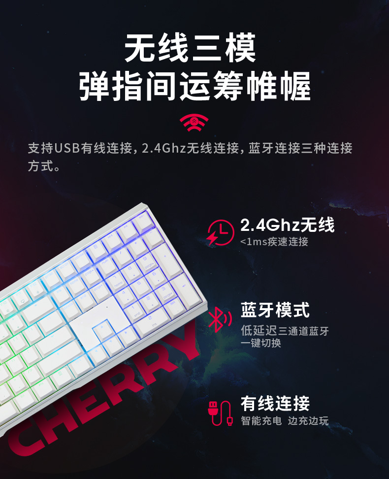 CHERRY MX3.0S RGB WIRELESS-CHERRY樱桃