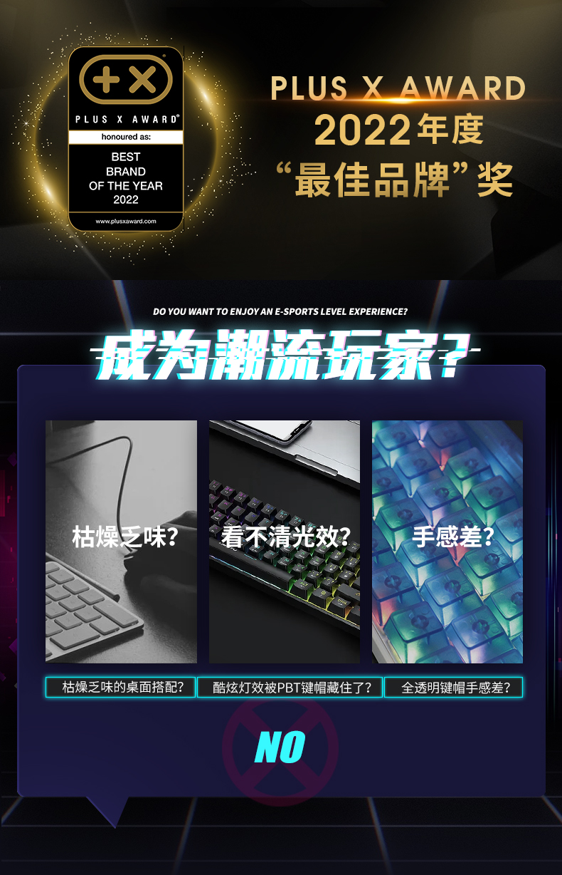 MX8.2 XAGA三透键帽游戏键盘