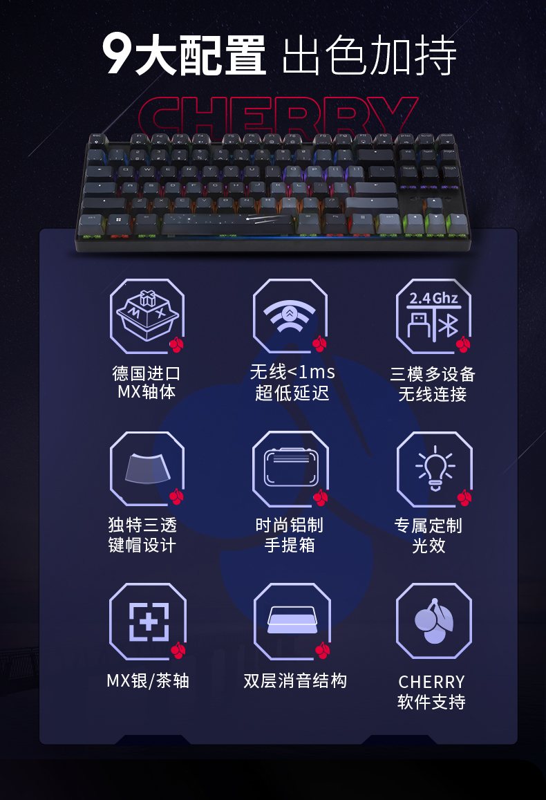 MX8.2 XAGA三透键帽游戏键盘