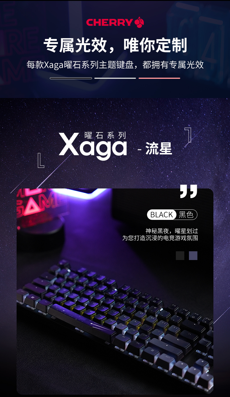 MX8.2 XAGA三透键帽游戏键盘