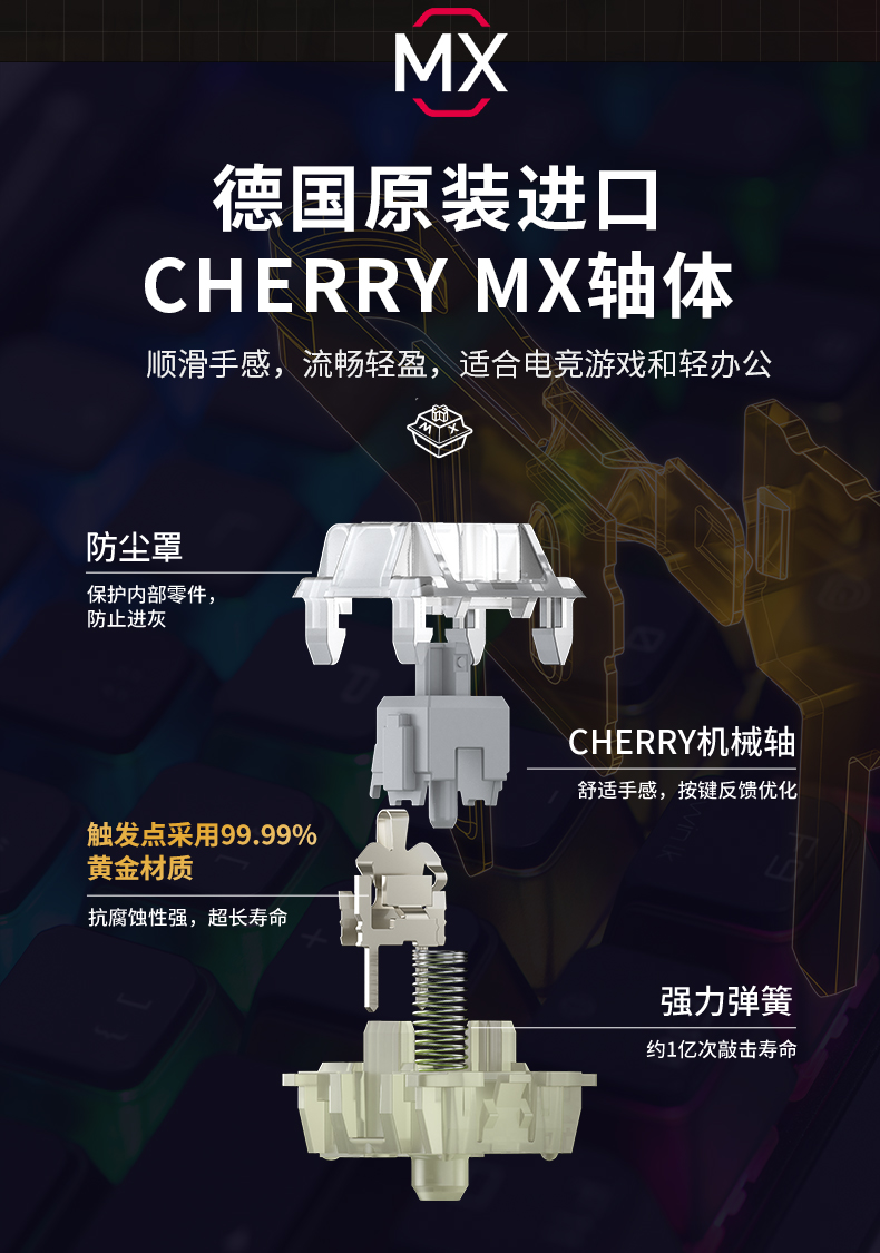 MX8.2 XAGA三透键帽游戏键盘