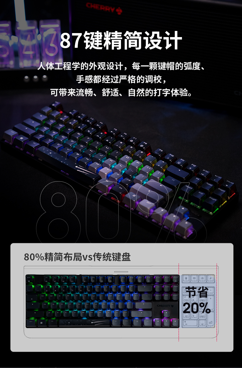 MX8.2 XAGA三透键帽游戏键盘