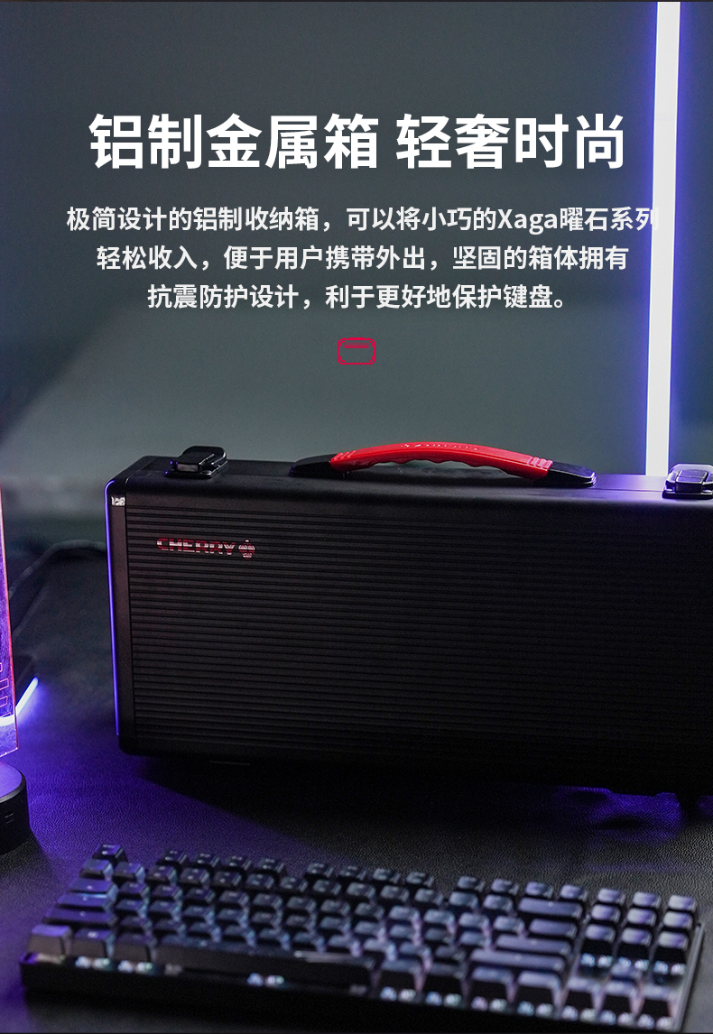 MX8.2 XAGA三透键帽游戏键盘