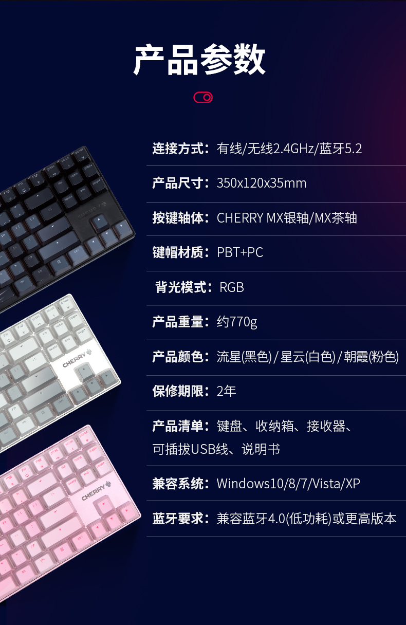 MX8.2 XAGA三透键帽游戏键盘