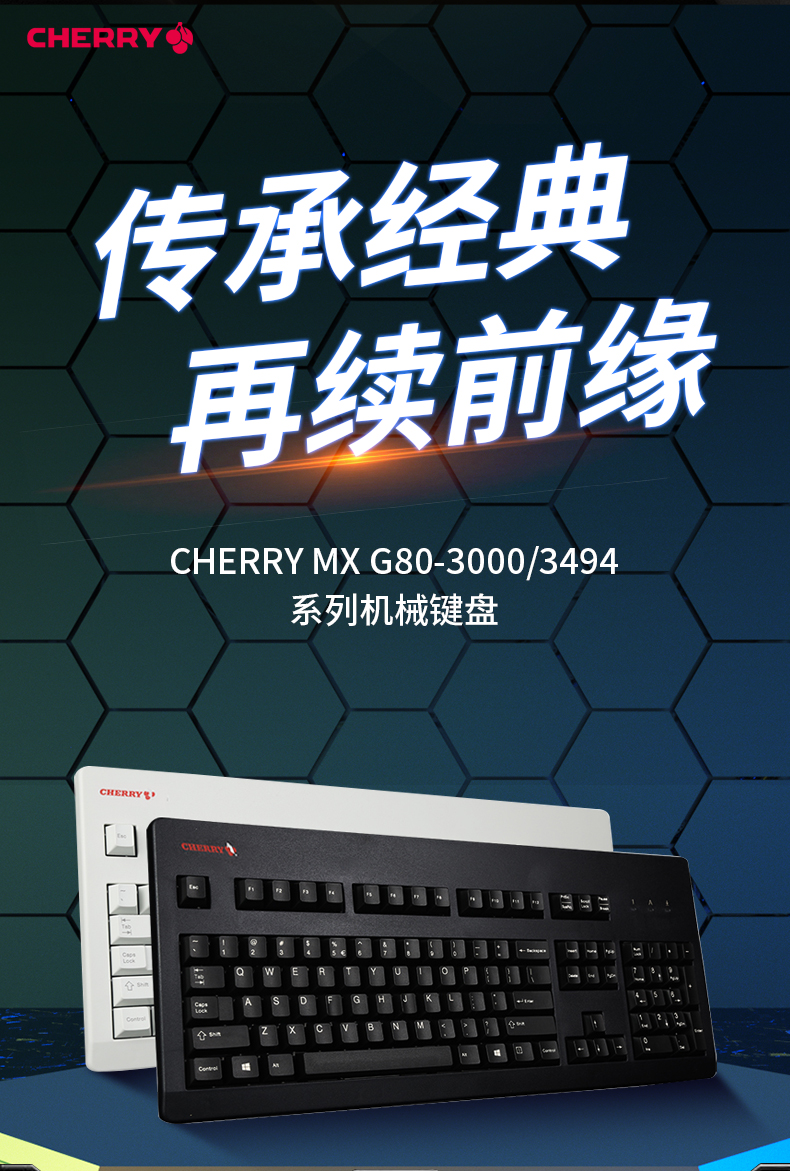 CHERRY G80-3494-CHERRY樱桃