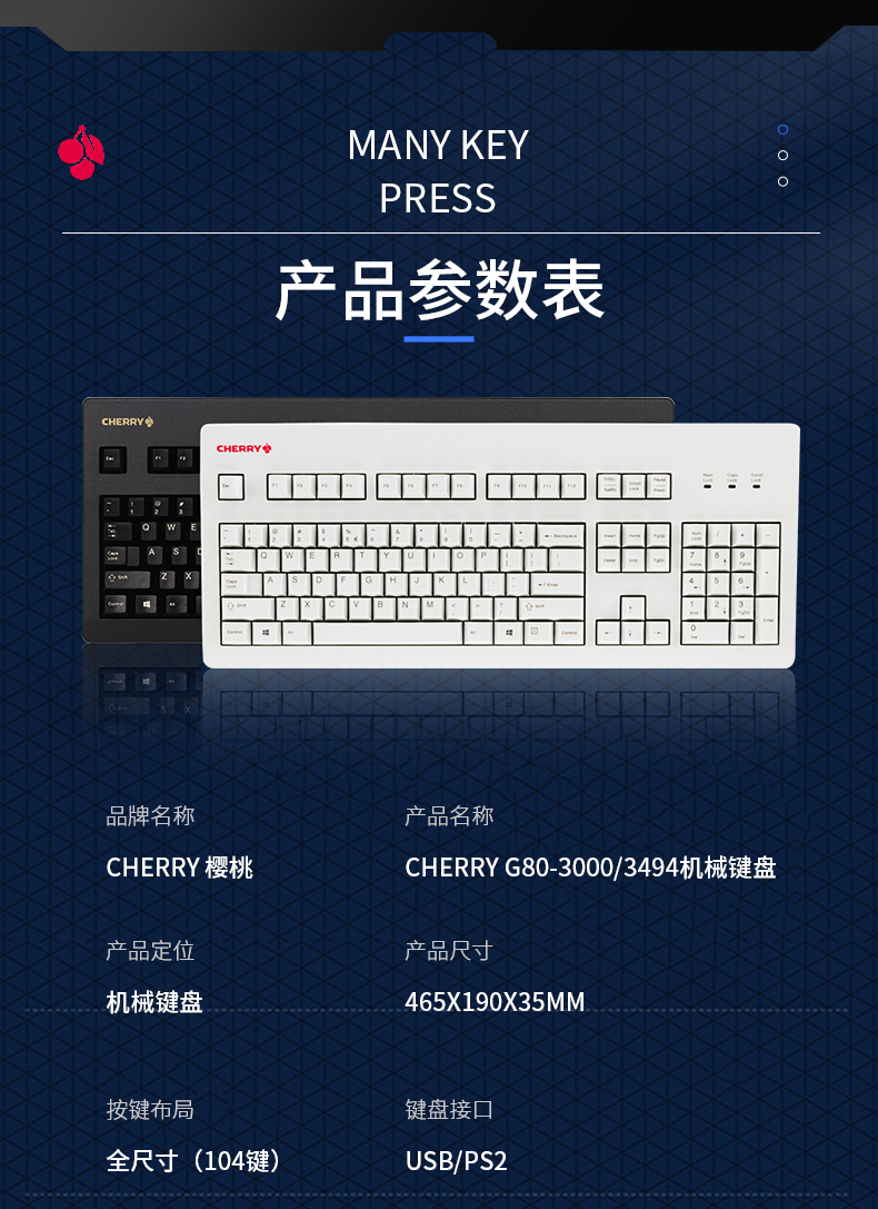 CHERRY G80-3494-CHERRY樱桃