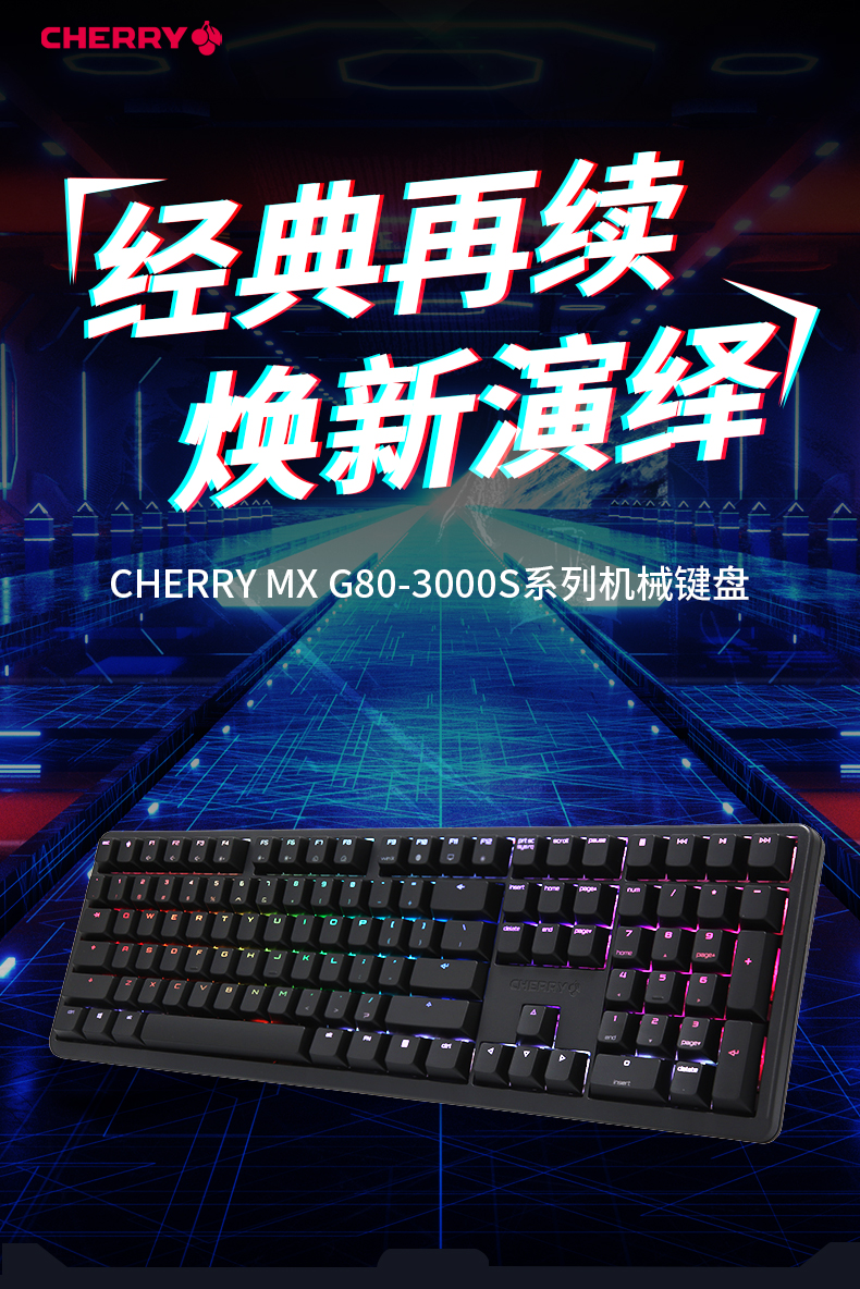 CHERRY G80-3000S TKL RGB-CHERRY樱桃