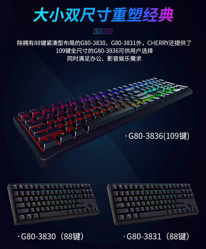 CHERRY G80-3000S TKL NBL-CHERRY樱桃