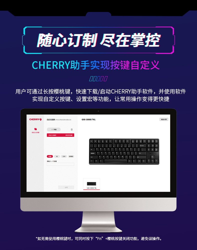 CHERRY G80-3000S TKL NBL-CHERRY樱桃