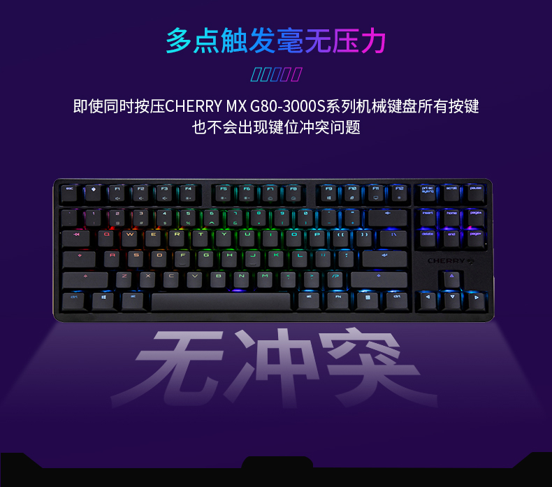 CHERRY G80-3000S TKL NBL-CHERRY樱桃