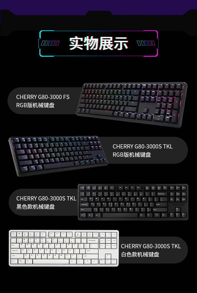 CHERRY G80-3000S TKL NBL-CHERRY樱桃
