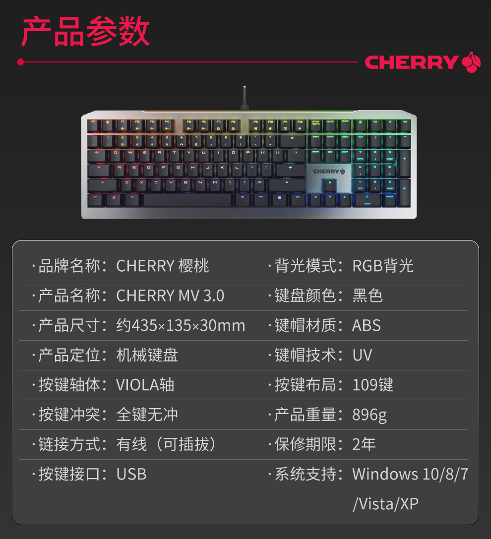 CHERRY MV3.0 VIOLA-CHERRY樱桃