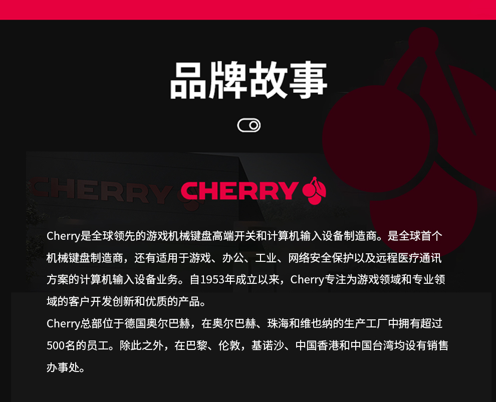 CHERRY MV3.0 VIOLA-CHERRY樱桃