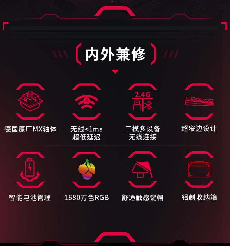 MX8.2游戏键盘