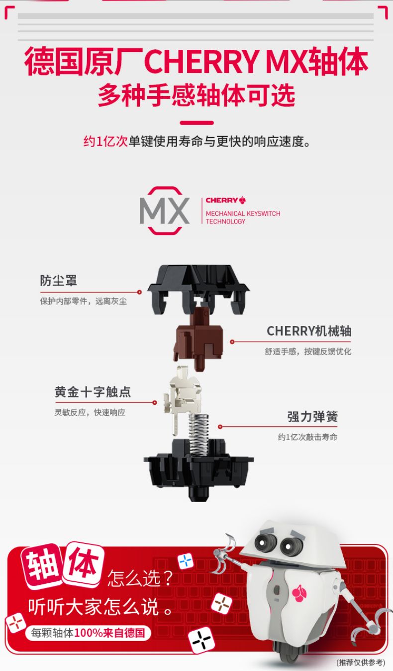 CHERRY MX3.0S RGB-CHERRY樱桃