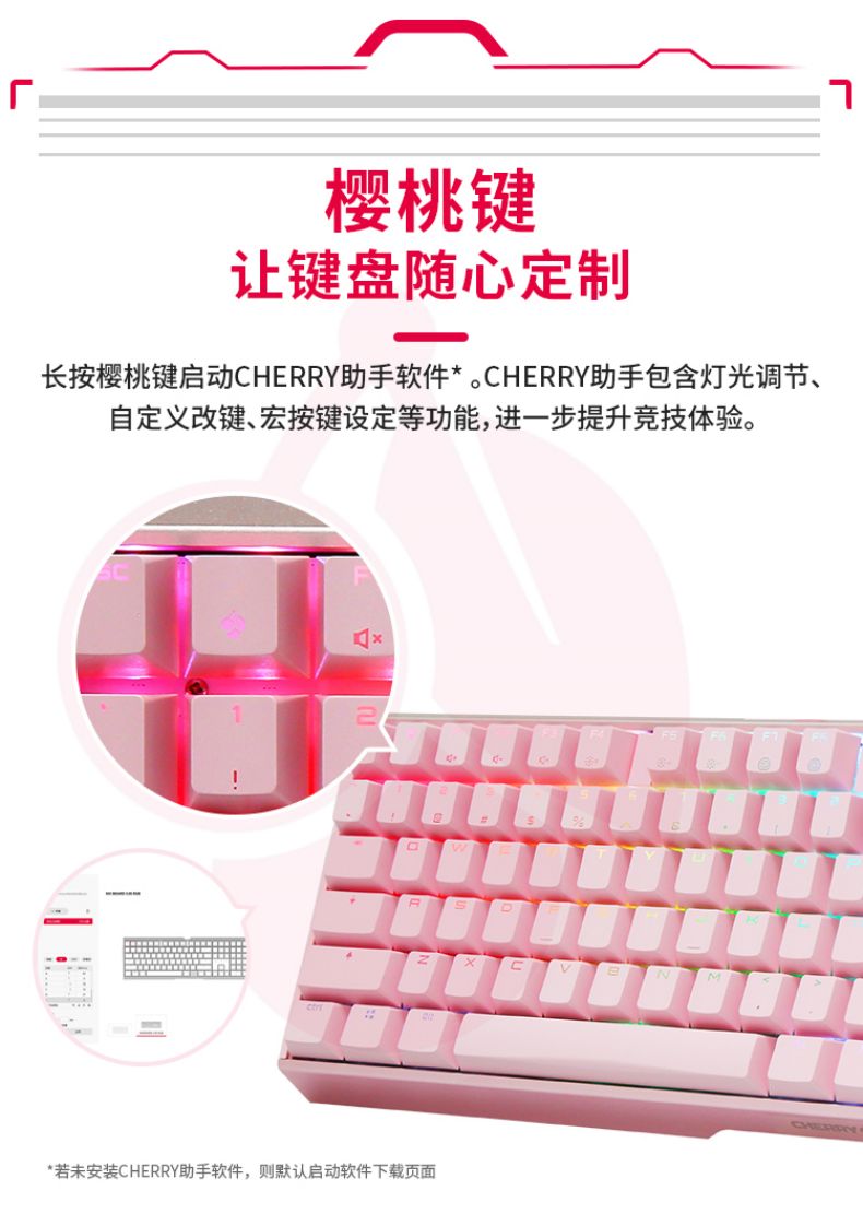 CHERRY MX3.0S RGB-CHERRY樱桃