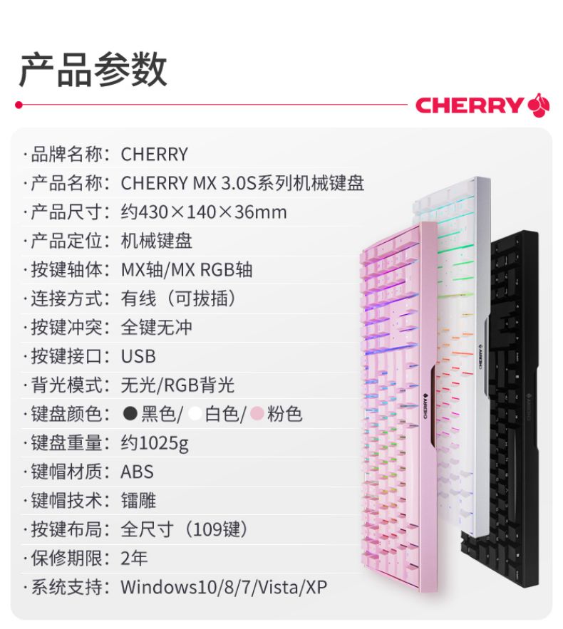 CHERRY MX3.0S RGB-CHERRY樱桃