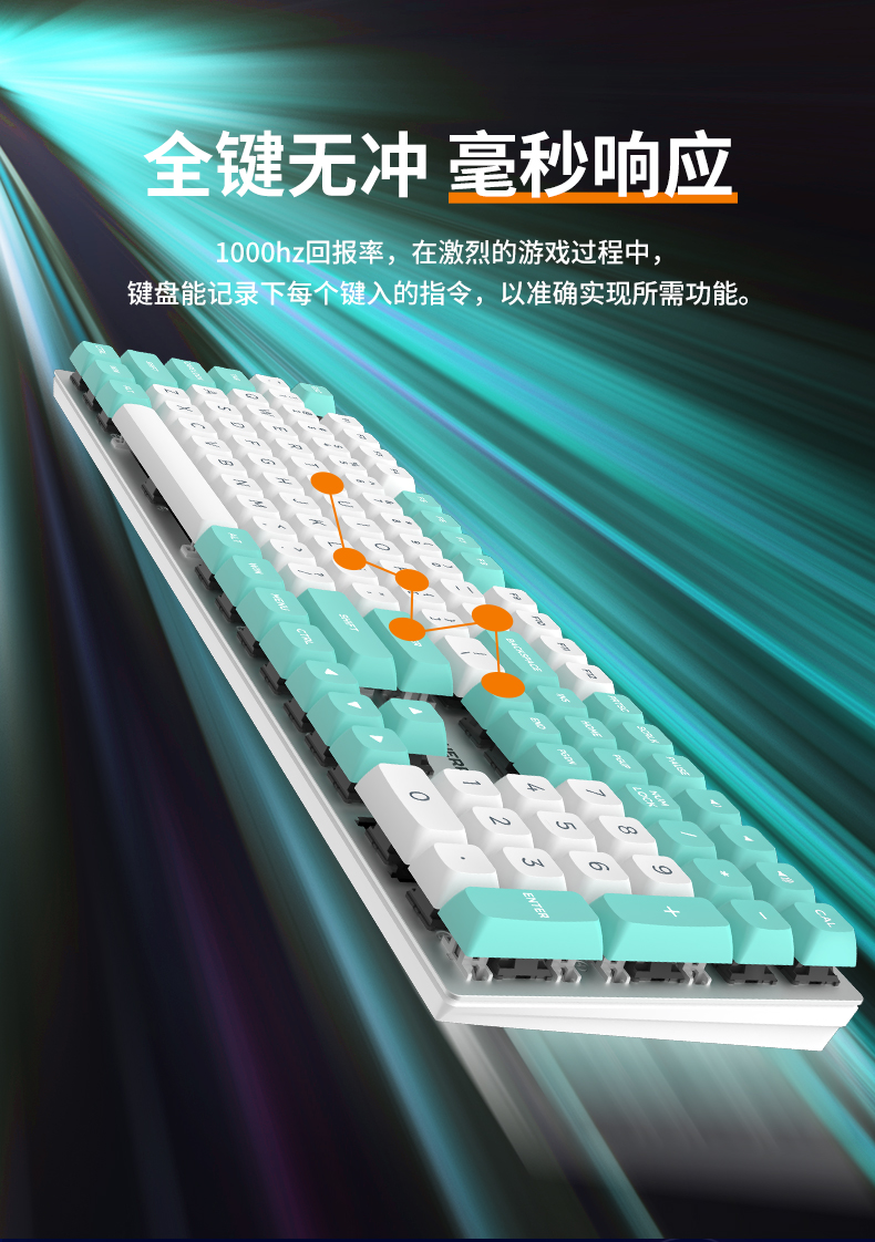 糖果色键盘KC200