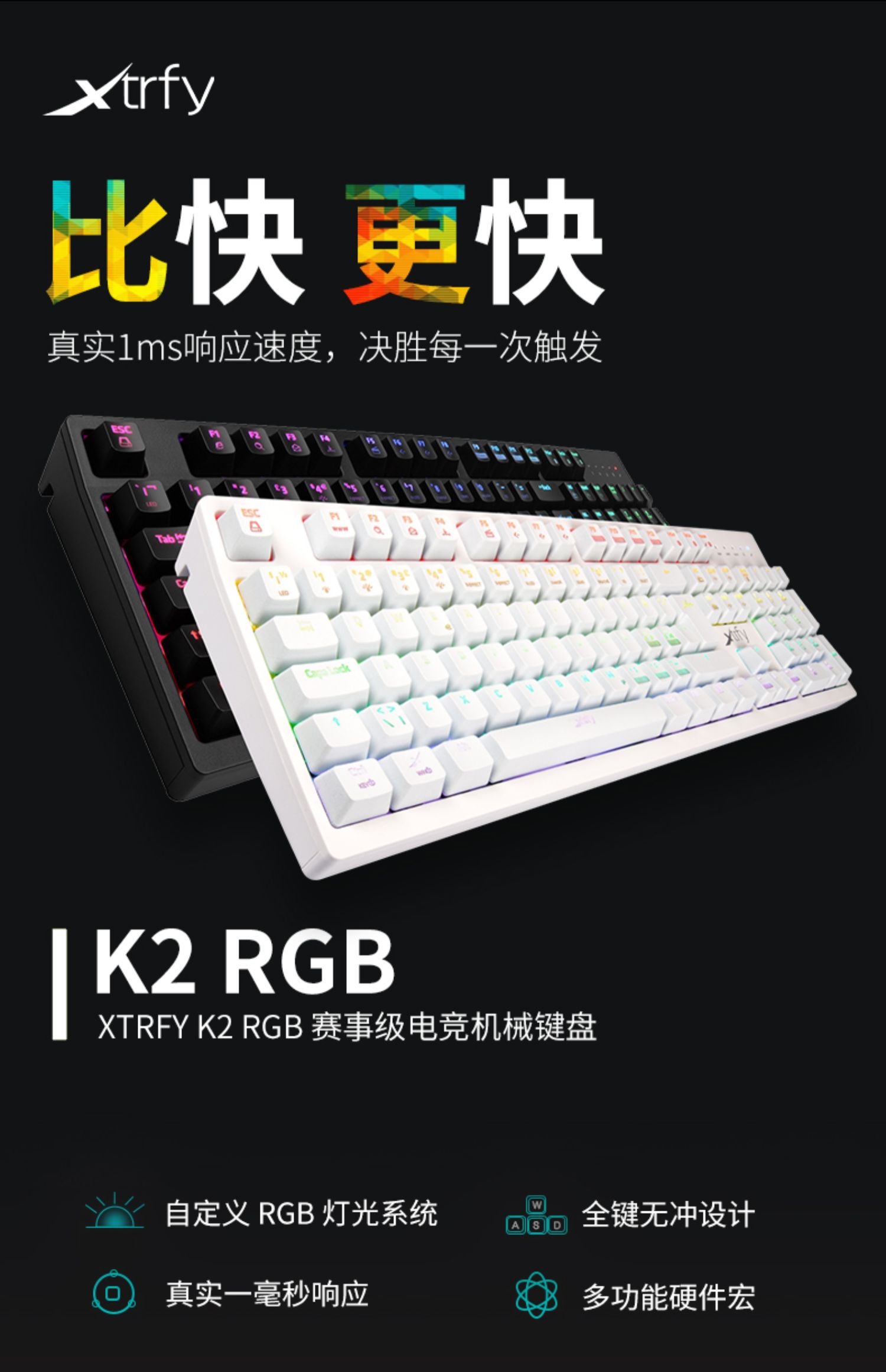 XTRFY K2 RGB-CHERRY樱桃