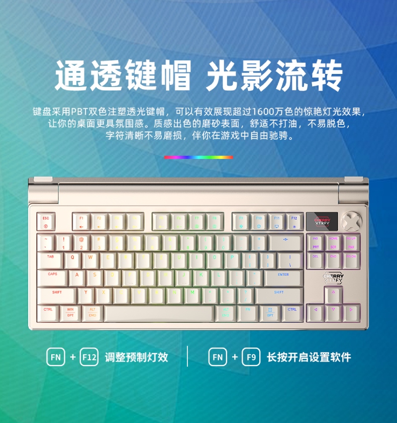 MX8.3客制化无线键盘