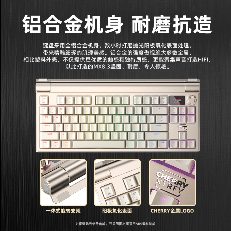 MX8.3 TKL WIRELESS-CHERRY樱桃