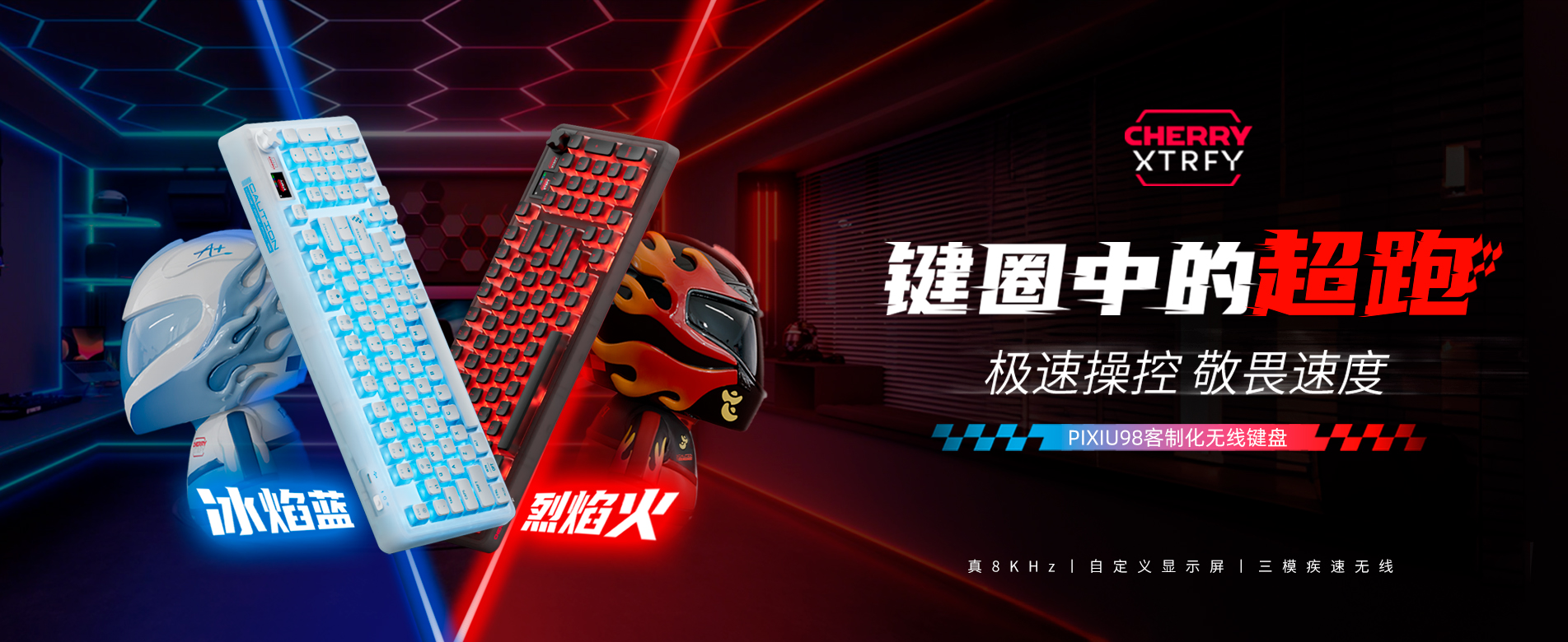 CHERRY中国官方网站_CHERRY樱桃_机械键盘、轴体、鼠标等各类外设-CHERRY樱桃