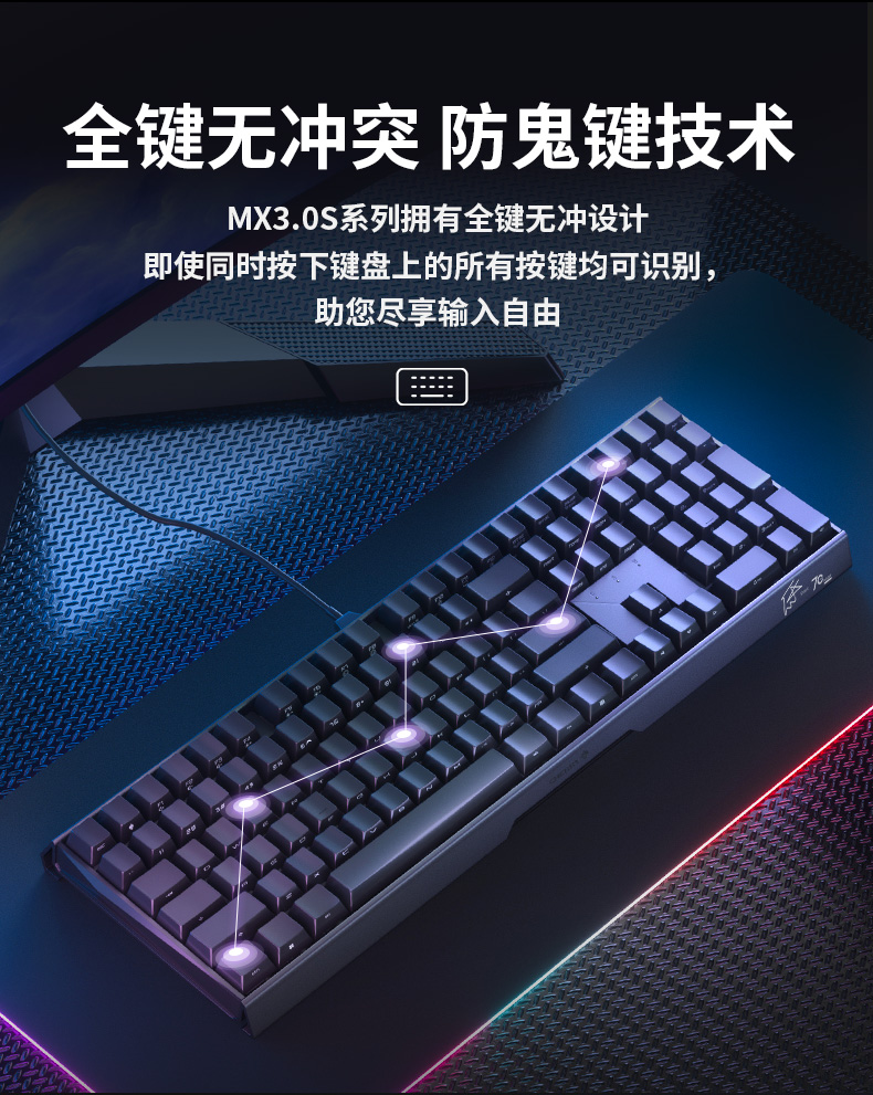 MX3.0S RGB选手版-CHERRY樱桃