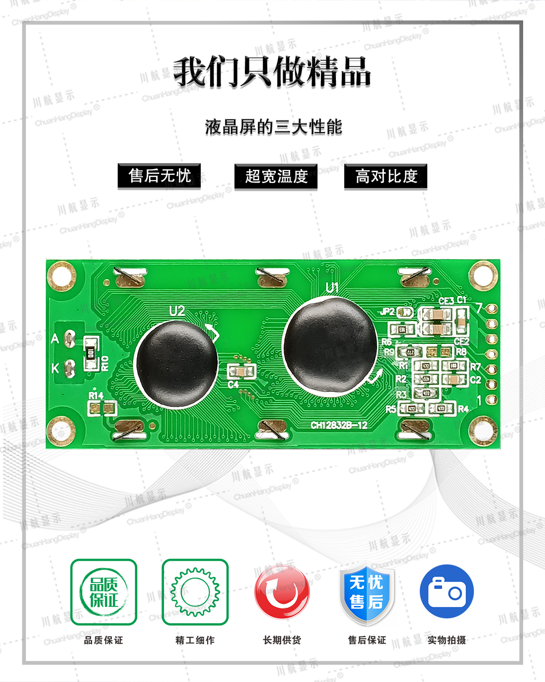 12832液晶模块