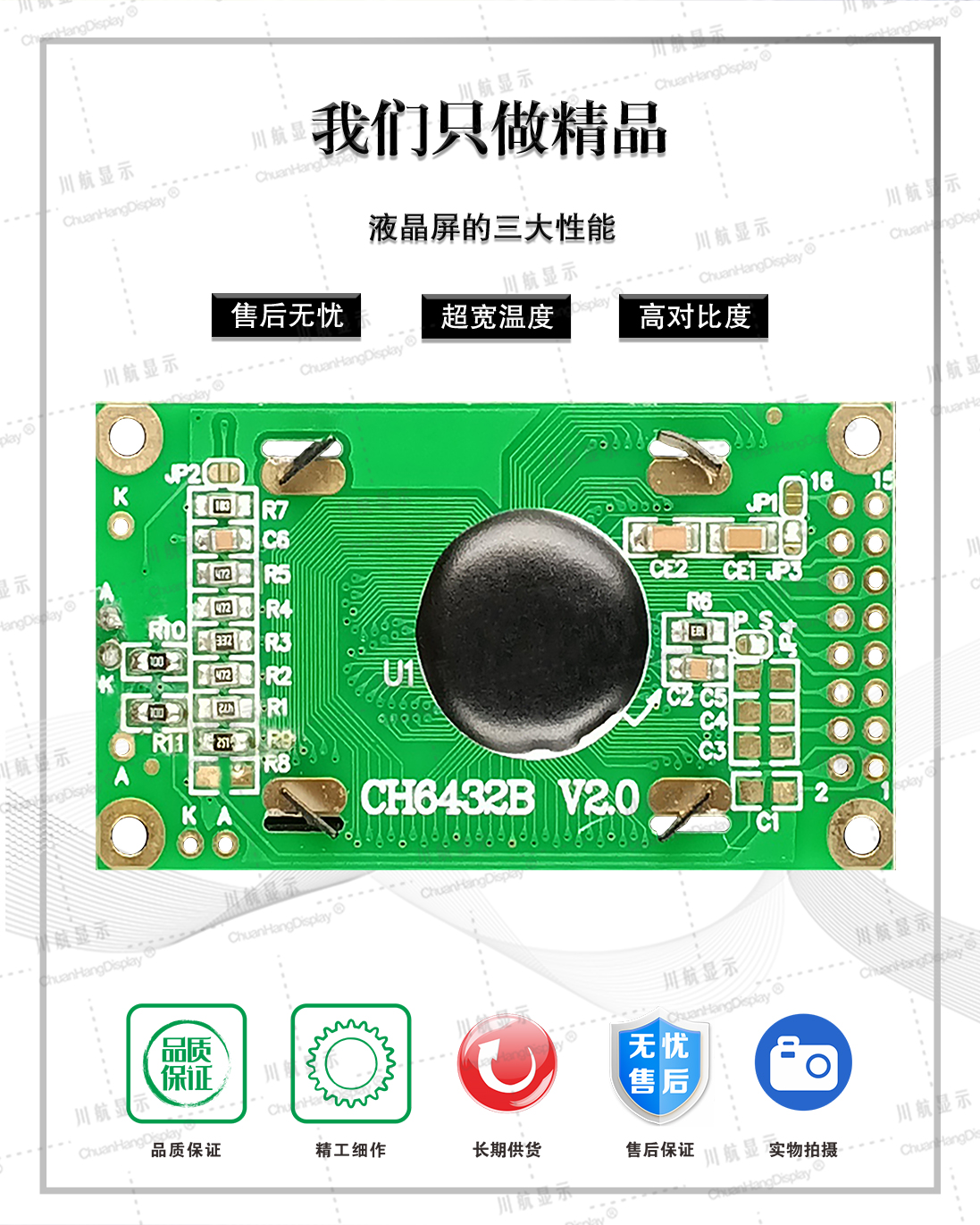 单色屏64x32点阵
