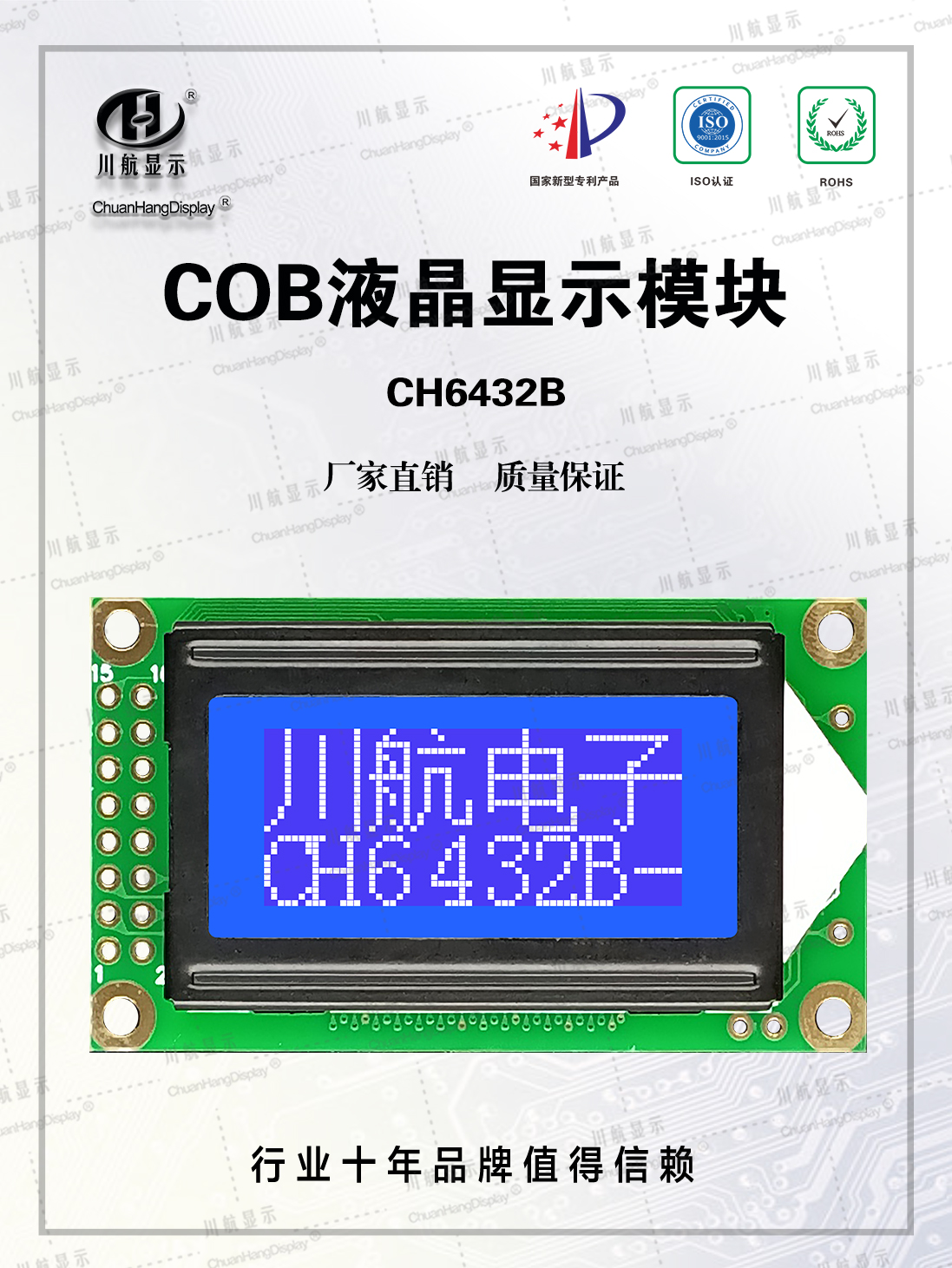 单色屏64x32点阵