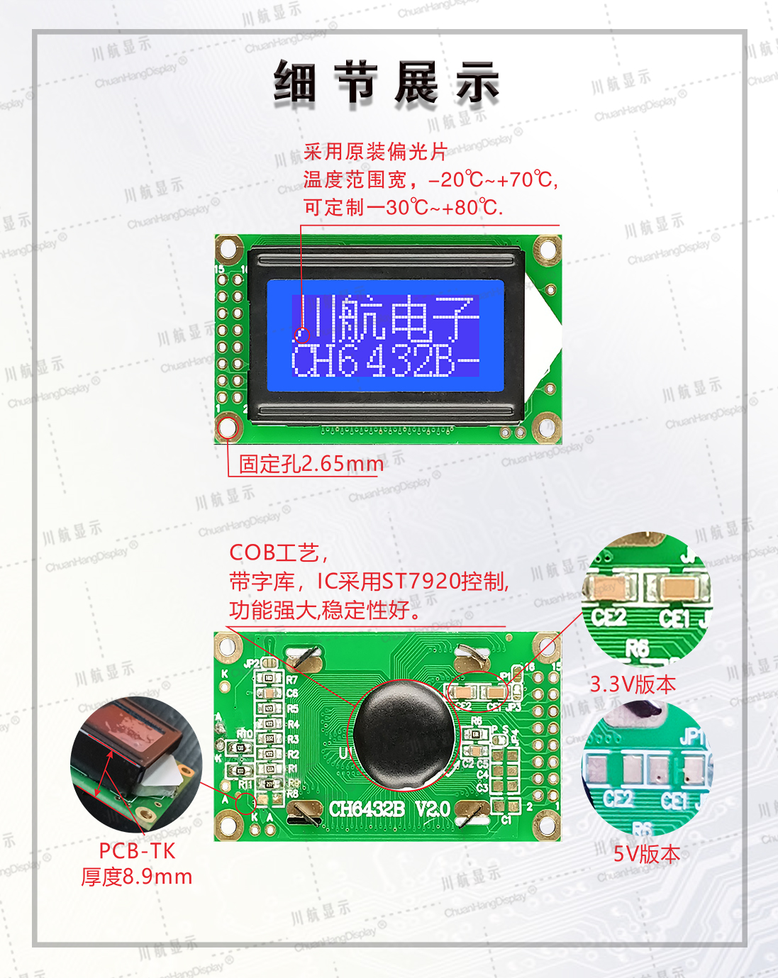 单色屏64x32点阵