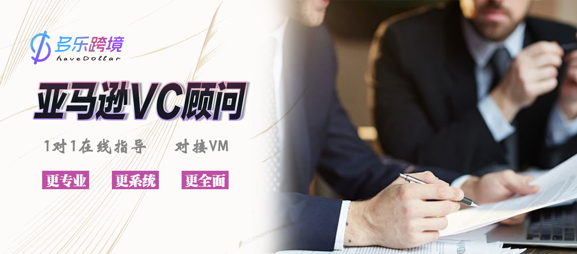 亚马逊VC-AMAZON VC账号-多乐跨境电商